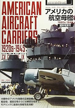 【中古】(非常に良い)アメリカの航空母艦資料写真集1920s-1945 2020年 04 月号 [雑誌]: 艦船模型スペシャル 別冊【メーカー名】【メーカー型番】【ブランド名】モデルアート社 模型・フィギュア・プラモデル 【商品説明】アメリ...