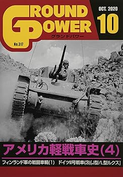 【中古】グランドパワー 2020年 10 月号 [雑誌]【メーカー名】【メーカー型番】【ブランド名】ガリレオ出版 ミリタリー 【商品説明】グランドパワー 2020年 10 月号 [雑誌]初期不良に関する返品 商品到着から7日間以内に初期不良...