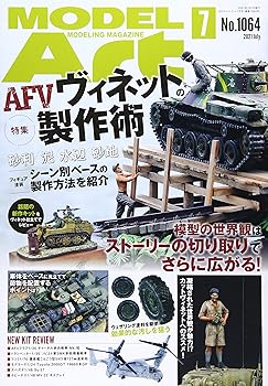 【中古】モデルアート 2021年 07 月号 [雑誌]【メーカー名】【メーカー型番】【ブランド名】モデルアート社 模型・フィギュア・プラモデル 【商品説明】モデルアート 2021年 07 月号 [雑誌]初期不良に関する返品 商品到着から7日...