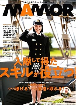 【中古】(非常に良い)MAMOR(マモル) 2021年 10月号【メーカー名】【メーカー型番】【ブランド名】扶桑社 ミリタリー 【商品説明】MAMOR(マモル) 2021年 10月号初期不良に関する返品 商品到着から7日間以内に初期不良が発...