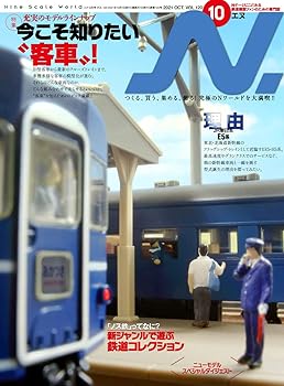 【中古】N. (エヌ) 2021年10月号【メーカー名】【メーカー型番】【ブランド名】イカロス出版 クルマ・バイク・乗り物, 模型・フィギュア・プラモデル, 鉄道 【商品説明】N. (エヌ) 2021年10月号初期不良に関する返品 商品到着...