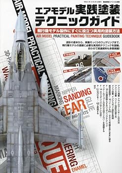 【中古】(非常に良い)エアモデル実践塗装テクニックガイド 2023年 04 月号 [雑誌]: 艦船模型スペシャル 別冊【メーカー名】【メーカー型番】【ブランド名】モデルアート社 模型・フィギュア・プラモデル モデルアート編集部: Edito...