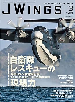 【中古】(非常に良い)JWings（ジェイウイング）2024年3月号【メーカー名】【メーカー型番】【ブランド名】イカロス出版 空襲, その他, ミリタリー イカロス出版: Editor【商品説明】JWings（ジェイウイング）2024年3月...