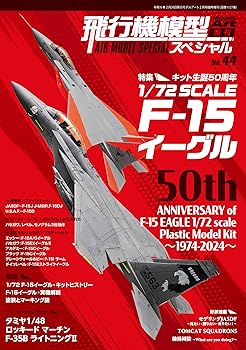 【中古】飛行機模型スペシャルNo.44 2024年 02 月号 [雑誌]: モデルアート 増刊【メーカー名】【メーカー型番】【ブランド名】モデルアート社 模型・フィギュア・プラモデル モデルアート編集部: Editor【商品説明】飛行機模型...