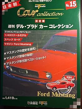 【中古】週刊デル・プラド・カーコレクション NO.15 決定版【メーカー名】【メーカー型番】【ブランド名】扶桑社 模型・プラモデル 【商品説明】週刊デル・プラド・カーコレクション NO.15 決定版初期不良に関する返品 商品到着から7日間以...