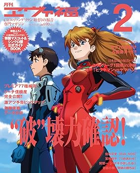 【中古】月刊ヱヴァ福 Vol.02 (タツミムック)【メーカー名】【メーカー型番】【ブランド名】辰巳出版 パチンコ・パチスロ, 雑誌 【商品説明】月刊ヱヴァ福 Vol.02 (タツミムック)初期不良に関する返品 商品到着から7日間以内に初期...