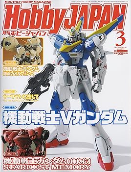 【中古】ホビージャパン 2016年 03 月号 [雑誌]【メーカー名】【メーカー型番】【ブランド名】ホビージャパン(HobbyJAPAN) 模型・フィギュア・プラモデル 【商品説明】ホビージャパン 2016年 03 月号 [雑誌]初期不良に...