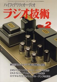 【中古】ラジオ技術 2008年 02月号 [雑誌]【メーカー名】【メーカー型番】【ブランド名】インプレス ラジオ・無線・オーディオ機器 【商品説明】ラジオ技術 2008年 02月号 [雑誌]初期不良に関する返品 商品到着から7日間以内に初期...