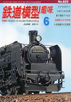 【中古】(非常に良い)鉄道模型趣味 2011年 06月号 [雑誌]【メーカー名】【メーカー型番】【ブランド名】【商品説明】鉄道模型趣味 2011年 06月号 [雑誌]初期不良に関する返品 商品到着から7日間以内に初期不良が発生した場合のみ、...