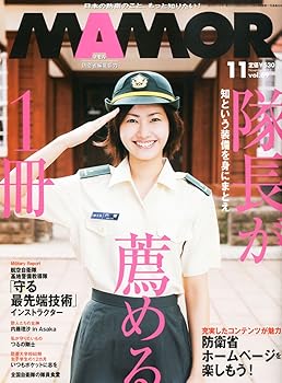 【中古】MAMOR (マモル) 2012年 11月号 [雑誌]【メーカー名】【メーカー型番】【ブランド名】【商品説明】MAMOR (マモル) 2012年 11月号 [雑誌]初期不良に関する返品 商品到着から7日間以内に初期不良が発生した場合...