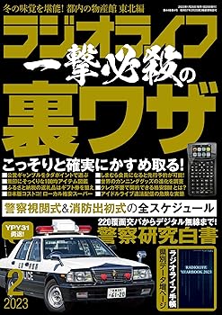 【中古】ラジオライフ2023年2月号【メーカー名】【メーカー型番】【ブランド名】三才ブックス ラジオ・無線・オーディオ機器 ラジオライフ編集部: Editor【商品説明】ラジオライフ2023年2月号初期不良に関する返品 商品到着から7日間以...