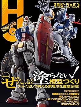 【中古】(非常に良い)月刊ホビージャパン2023年4月号【メーカー名】【メーカー型番】【ブランド名】ホビージャパン(HobbyJAPAN) 模型・フィギュア・プラモデル ホビージャパン編集部: Author【商品説明】月刊ホビージャパン20...