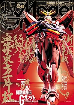 【中古】(非常に良い)モデルグラフィックス 2025年 05月号 (ModelGraphix(モデルグラフィックス))【メーカー名】【メーカー型番】【ブランド名】大日本絵画 模型・フィギュア・プラモデル モデルグラフィックス編集部: Edi...