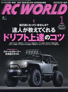 【中古】RC WORLD (ラジコン ワールド) 2016年 01月号【メーカー名】【メーカー型番】【ブランド名】エイ出版社 模型・フィギュア・プラモデル RCワールド編集部: Editor【商品説明】RC WORLD (ラジコン ワールド...