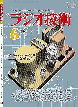 【中古】ラジオ技術 2017年6月号【メーカー名】【メーカー型番】【ブランド名】インプレス ラジオ・無線・オーディオ機器 【商品説明】ラジオ技術 2017年6月号初期不良に関する返品 商品到着から7日間以内に初期不良が発生した場合のみ、返品...