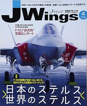 【中古】(非常に良い)J Wings (ジェイウイング) 2018年4月号【メーカー名】【メーカー型番】【ブランド名】イカロス出版 ミリタリー 【商品説明】J Wings (ジェイウイング) 2018年4月号初期不良に関する返品 商品到着か...
