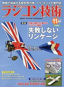 【中古】(非常に良い)ラジコン技術 2018年 11 月号 [雑誌]【メーカー名】【メーカー型番】【ブランド名】【商品説明】ラジコン技術 2018年 11 月号 [雑誌]初期不良に関する返品 商品到着から7日間以内に初期不良が発生した場合の...