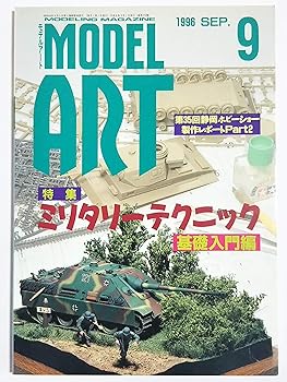 【中古】モデルアート1996年9月号【メーカー名】【メーカー型番】【ブランド名】【商品説明】モデルアート1996年9月号初期不良に関する返品 商品到着から7日間以内に初期不良が発生した場合のみ、返品をお受けいたします。 お客様都合のキャンセ...