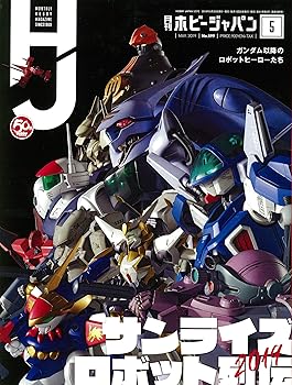 【中古】(非常に良い)月刊ホビージャパン2019年5月号【メーカー名】【メーカー型番】【ブランド名】ホビージャパン(HobbyJAPAN) 模型・フィギュア・プラモデル 【商品説明】月刊ホビージャパン2019年5月号初期不良に関する返品 商...