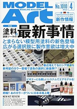 【中古】(非常に良い)モデルアート 2019年 04 月号 [雑誌]【メーカー名】【メーカー型番】【ブランド名】モデルアート社 模型・フィギュア・プラモデル 【商品説明】モデルアート 2019年 04 月号 [雑誌]初期不良に関する返品 商...