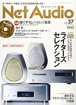 【中古】Net Audio(ネットオーディオ) Vol.37【メーカー名】【メーカー型番】【ブランド名】音元出版 ラジオ・無線・オーディオ機器 【商品説明】Net Audio(ネットオーディオ) Vol.37初期不良に関する返品 商品到着か...
