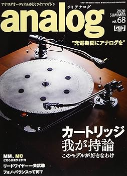【中古】アナログ(analog) Vol.68【メーカー名】【メーカー型番】【ブランド名】音元出版 ラジオ・無線・オーディオ機器 【商品説明】アナログ(analog) Vol.68初期不良に関する返品 商品到着から7日間以内に初期不良が発生...