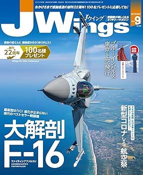 【中古】(非常に良い)J Wings (ジェイウイング) 2020年9月号【メーカー名】【メーカー型番】【ブランド名】イカロス出版 ミリタリー 【商品説明】J Wings (ジェイウイング) 2020年9月号初期不良に関する返品 商品到着か...