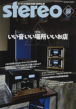 【中古】ステレオ 2020年9月号【メーカー名】【メーカー型番】【ブランド名】音楽之友社 ラジオ・無線・オーディオ機器 -: Author【商品説明】ステレオ 2020年9月号初期不良に関する返品 商品到着から7日間以内に初期不良が発生した...