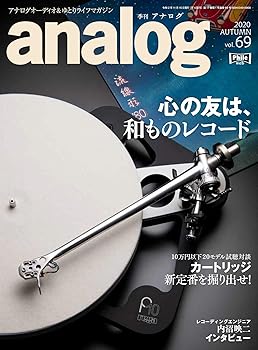 【中古】(非常に良い)アナログ(analog) Vol.69【メーカー名】【メーカー型番】【ブランド名】音元出版 ラジオ・無線・オーディオ機器 【商品説明】アナログ(analog) Vol.69初期不良に関する返品 商品到着から7日間以内に...