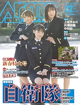 【中古】月刊アームズマガジン2021年2月号【メーカー名】【メーカー型番】【ブランド名】ホビージャパン(HobbyJAPAN) ミリタリー 【商品説明】月刊アームズマガジン2021年2月号初期不良に関する返品 商品到着から7日間以内に初期不...
