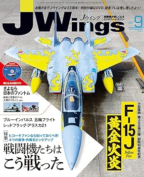 【中古】J Wings (ジェイウイング) 2021年9月号【メーカー名】【メーカー型番】【ブランド名】イカロス出版 ミリタリー 【商品説明】J Wings (ジェイウイング) 2021年9月号初期不良に関する返品 商品到着から7日間以内に...