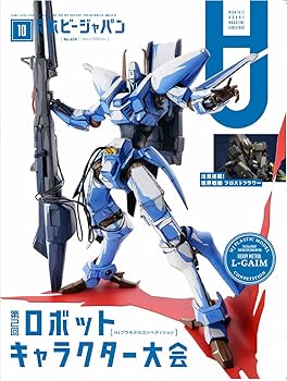 【中古】月刊ホビージャパン2021年10月号【メーカー名】【メーカー型番】【ブランド名】ホビージャパン(HobbyJAPAN) 模型・フィギュア・プラモデル 【商品説明】月刊ホビージャパン2021年10月号初期不良に関する返品 商品到着から...