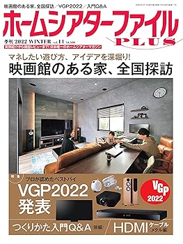 【中古】季刊ホームシアターファイルPLUSvol.11【メーカー名】【メーカー型番】【ブランド名】【商品説明】季刊ホームシアターファイルPLUSvol.11初期不良に関する返品 商品到着から7日間以内に初期不良が発生した場合のみ、返品をお受...