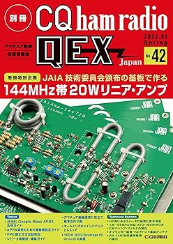 【中古】別冊CQ han radio QEX Japan No.42【メーカー名】【メーカー型番】【ブランド名】CQ出版 ラジオ・無線・オーディオ機器 【商品説明】別冊CQ han radio QEX Japan No.42初期不良に関する...