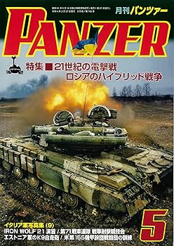 【中古】(非常に良い)PANZER(パンツァー) 2022年 5月号【メーカー名】【メーカー型番】【ブランド名】【商品説明】PANZER(パンツァー) 2022年 5月号初期不良に関する返品 商品到着から7日間以内に初期不良が発生した場合の...