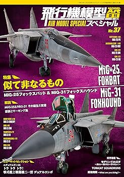 【中古】飛行機模型スペシャル(37) 2022年 05 月号 [雑誌]: モデルアート 増刊【メーカー名】【メーカー型番】【ブランド名】モデルアート社 模型・フィギュア・プラモデル 【商品説明】飛行機模型スペシャル(37) 2022年 05...