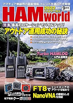 【中古】HAM World 2022年 09 月号【メーカー名】【メーカー型番】【ブランド名】電波社 ラジオ・無線・オーディオ機器 【商品説明】HAM World 2022年 09 月号初期不良に関する返品 商品到着から7日間以内に初期不良...