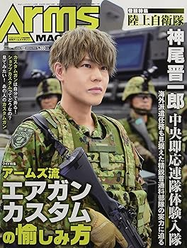 【中古】ARMS MAGAZINE 2022年 12 月号 [雑誌]【メーカー名】【メーカー型番】【ブランド名】ホビージャパン(HobbyJAPAN) ミリタリー 【商品説明】ARMS MAGAZINE 2022年 12 月号 [雑誌]初期...