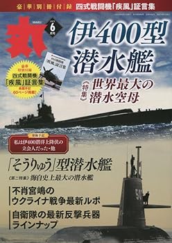 【中古】丸 2023年 06 月号 [雑誌]【メーカー名】【メーカー型番】【ブランド名】【商品説明】丸 2023年 06 月号 [雑誌]初期不良に関する返品 商品到着から7日間以内に初期不良が発生した場合のみ、返品をお受けいたします。 お客...