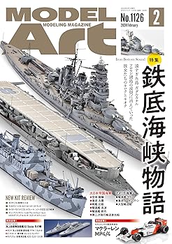 【中古】(非常に良い)モデルアート 2024年 02 月号 [雑誌]【メーカー名】【メーカー型番】【ブランド名】モデルアート社 模型・フィギュア・プラモデル モデルアート編集部: Editor【商品説明】モデルアート 2024年 02 月号...
