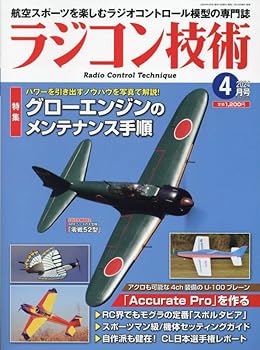 【中古】ラジコン技術 4月号【メーカー名】【メーカー型番】【ブランド名】電波社 ラジオ・無線・オーディオ機器 電波社: Other【商品説明】ラジコン技術 4月号初期不良に関する返品 商品到着から7日間以内に初期不良が発生した場合のみ、返品...