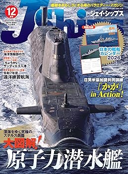 【中古】(非常に良い)J Ships (ジェイ シップス)2025年12月号(Vol.125)【特別付録】日本の艦船カレンダー2026【メーカー名】【メーカー型番】【ブランド名】イカロス出版 政治, 兵器・戦闘機, 自衛隊, 海軍, その他...