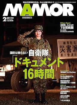 【中古】MAMOR 2026年2月号 (2月号)【メーカー名】【メーカー型番】【ブランド名】扶桑社 ミリタリー 【商品説明】MAMOR 2026年2月号 (2月号)初期不良に関する返品 商品到着から7日間以内に初期不良が発生した場合のみ、返...