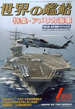 【中古】(非常に良い)世界の艦船 2010年 01月号 [雑誌]【メーカー名】【メーカー型番】【ブランド名】【商品説明】世界の艦船 2010年 01月号 [雑誌]初期不良に関する返品 商品到着から7日間以内に初期不良が発生した場合のみ、返品...