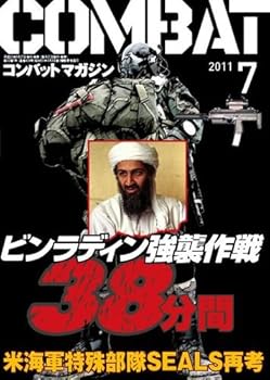 【中古】COMBAT (コンバット) マガジン 2011年 07月号 [雑誌]【メーカー名】【メーカー型番】【ブランド名】【商品説明】COMBAT (コンバット) マガジン 2011年 07月号 [雑誌]初期不良に関する返品 商品到着から7...