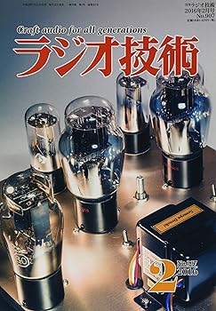 【中古】ラジオ技術 2016年2月号【メーカー名】【メーカー型番】【ブランド名】インプレス ラジオ・無線・オーディオ機器 【商品説明】ラジオ技術 2016年2月号初期不良に関する返品 商品到着から7日間以内に初期不良が発生した場合のみ、返品...