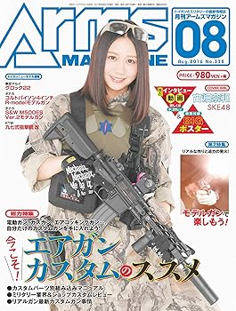【中古】(非常に良い)月刊 Arms MAGAZINE (アームズマガジン) 2016年 8月号【メーカー名】【メーカー型番】【ブランド名】ホビージャパン(HobbyJAPAN) ミリタリー 【商品説明】月刊 Arms MAGAZINE (...