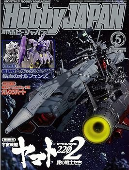 【中古】ホビージャパン17年5月号【メーカー名】【メーカー型番】【ブランド名】ホビージャパン(HobbyJAPAN) 模型・フィギュア・プラモデル 【商品説明】ホビージャパン17年5月号初期不良に関する返品 商品到着から7日間以内に初期不良...