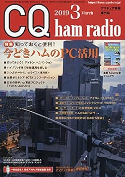 【中古】CQハムラジオ 2019年 03 月号【メーカー名】【メーカー型番】【ブランド名】CQ出版 ラジオ・無線・オーディオ機器 【商品説明】CQハムラジオ 2019年 03 月号初期不良に関する返品 商品到着から7日間以内に初期不良が発生...