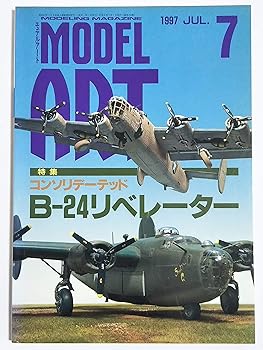 【中古】(非常に良い)モデルアート1997年7月号【メーカー名】【メーカー型番】【ブランド名】【商品説明】モデルアート1997年7月号初期不良に関する返品 商品到着から7日間以内に初期不良が発生した場合のみ、返品をお受けいたします。 お客様...